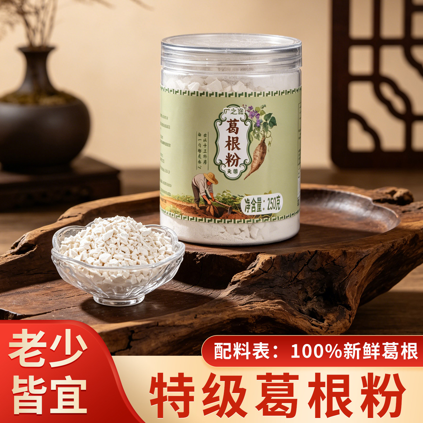 江西野生葛根粉天然手工纯正柴葛粉无添加农家正宗葛粉羹批粉代餐