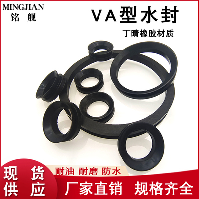 VA/VD/VS水封V型旋转密封圈高温橡胶无骨架油封防尘va200-900密封