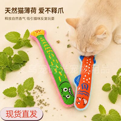Pet Toy Long Cat Stick Ringing Paper Cat Mint Pillow Toy