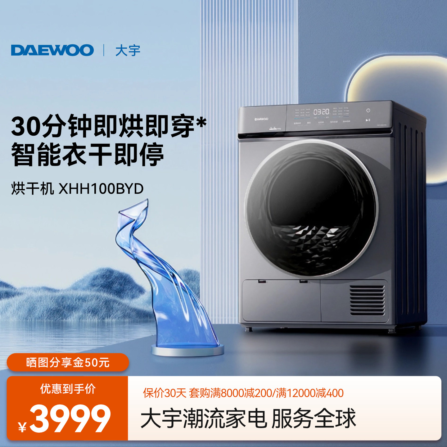 DAEWOO韩国大宇衣物热泵烘干机10公斤全自动家用变频滚筒干衣机