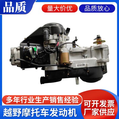 GY6150CC发动机无级变速内置倒档踏板车越野摩托车发动机总成