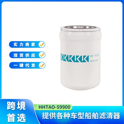 HHTAO-59900 HHTAO-59900液压油滤清器适用于久保田Kubota设备