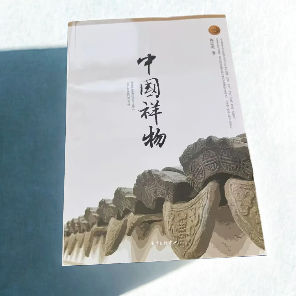 中国祥物 民俗文化祥物的起源文化历史介绍