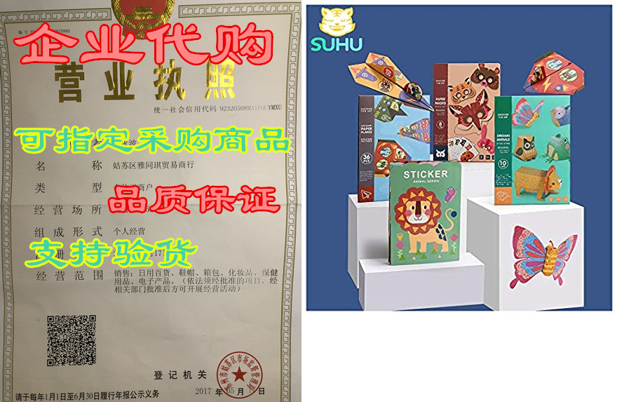 Origami Sets for Kids Paper Craft Kit 3D Folding Activity_虎窝淘