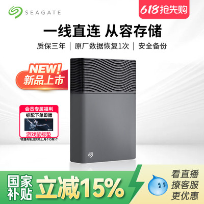 Seagate希捷移动桌面硬盘8t