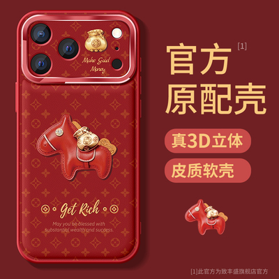 适用苹果17promax手机壳新款外壳