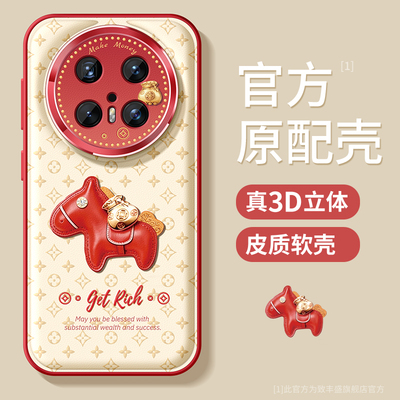 适用华为mate70pro手机壳新款