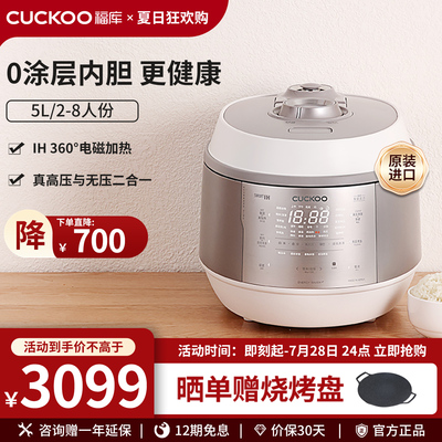 4G生活 001CUCKOO福库双子星电饭锅原装进口高压多功能家用大容量