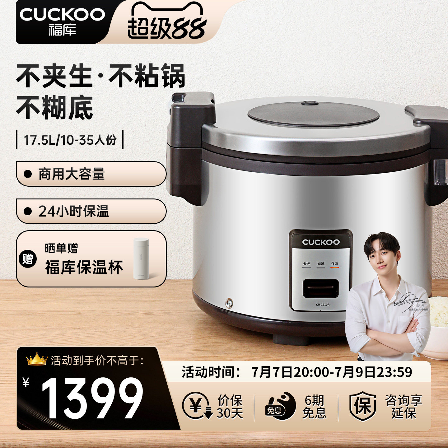 CUCKOO福库商用电饭煲大容量35人份学校食堂餐厅酒店专用电饭锅
