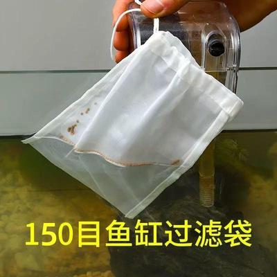 300目超密过滤布网兜100目