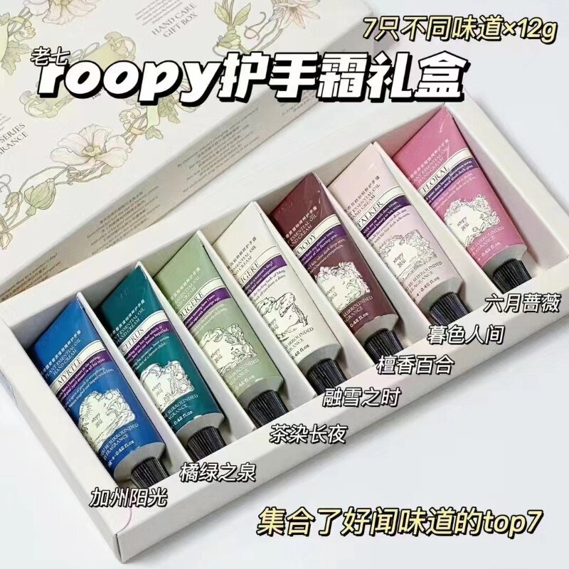 roopy润培护手霜礼盒装滋润保湿不油腻伴手礼送闺蜜生日礼物女生_虎窝淘