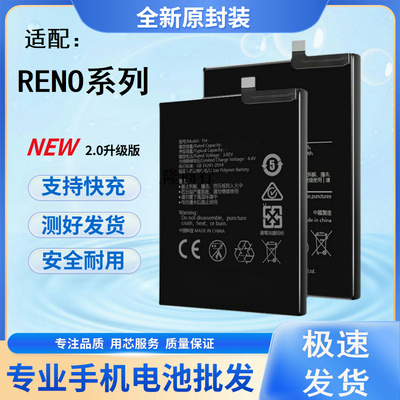 适配OPPO Reno3电池RENO3proreno3p三原厂原装大容量正品