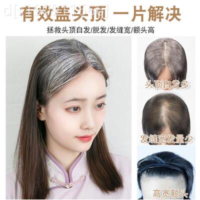 通用型家用发隐片女真发全人真假遮头透顶加白发中老年大面积厚款