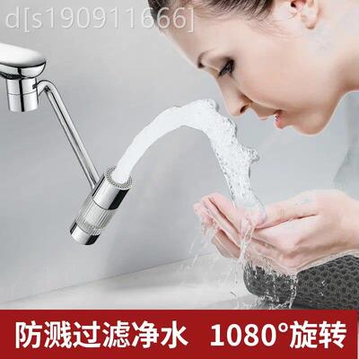 通用型家用械长款过加滤机臂延伸盆器可旋转泡机臂水龙械洗头手万