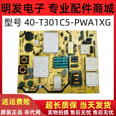 测好 东芝65U8500C 电源板40-T301C5-PWA1XG 81-TE301C5-PL200AB