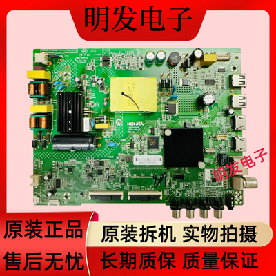 原装康佳LED43S2A 43K2000A D43A主板35024789配屏72002799YT