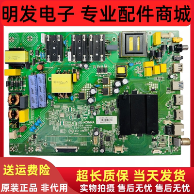 原装 康佳65X7S 液晶电视主板35023336 配屏72001895YT
