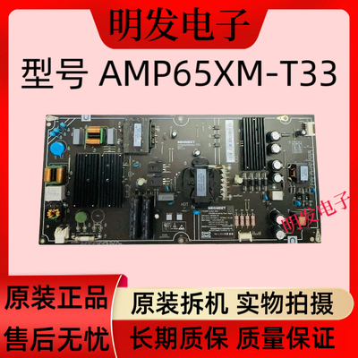 *原装小米 L65M5-AD电源板 AMP65XM-T33 FSP175-1FS01 测好