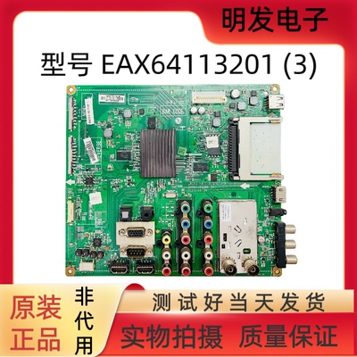 原装LG 42/47LW4500-CA 42/47LK530-CC主板EAX64113201(3) 屏LG