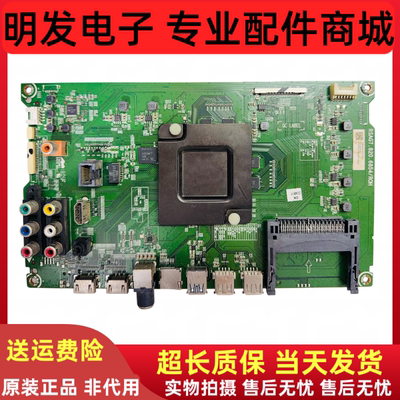 海信 LED50N72U(BOM1)主板RSAG7.820.6854屏HE500M7U52 电视配件