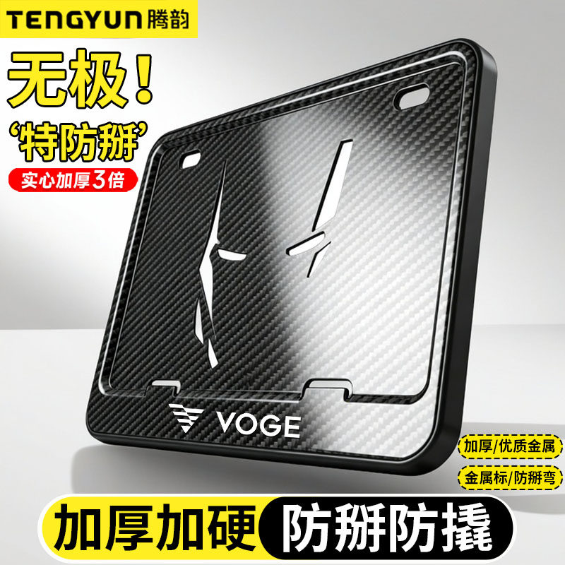 适用于无极RR500S摩托机车后牌照保护架CU625/250框改装SR250GT车