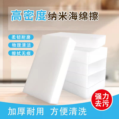 【新品直降】家用加厚海绵擦