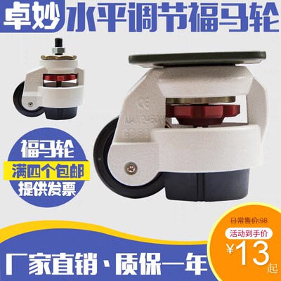 怡合达福马轮水平调节型E