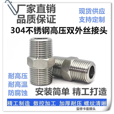 不锈钢低压用拧入型接头S