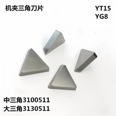 硬质合金铣刀盘刀头3100511