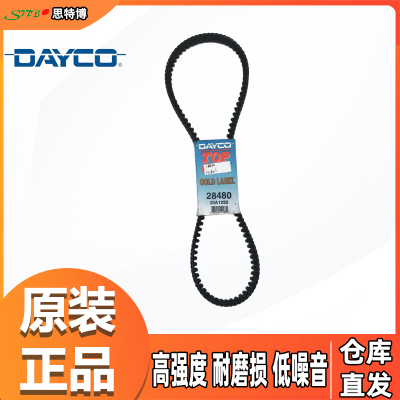 重庆康明斯NTA855 N14 QSN14PT泵皮带替代号28430特高178682DY