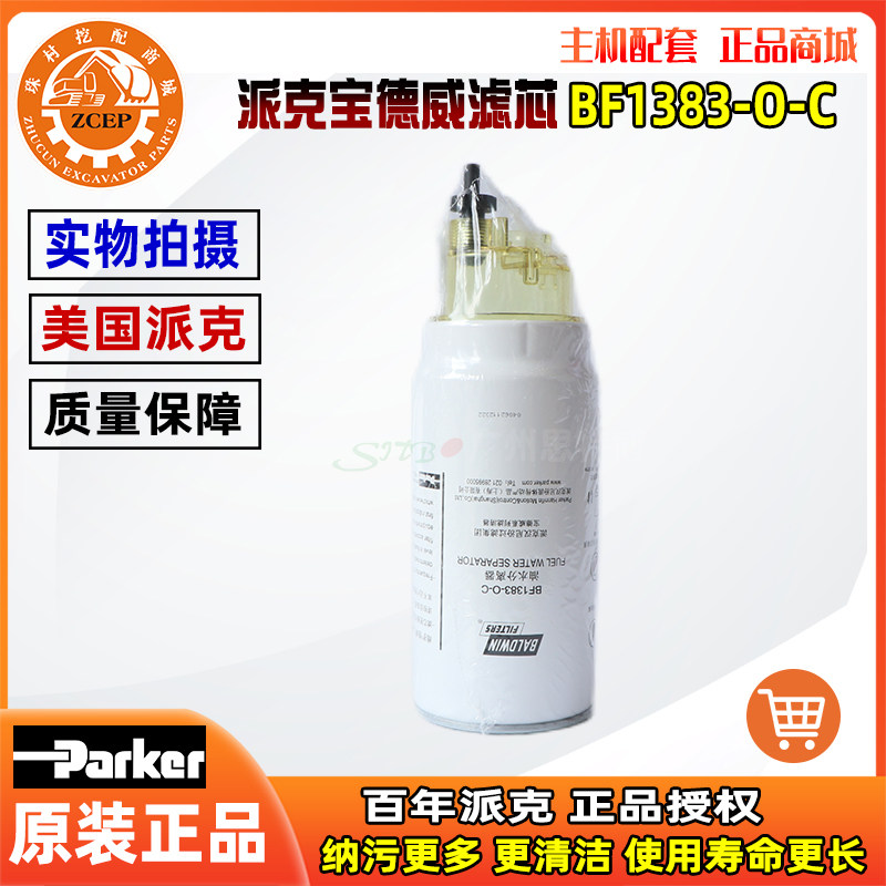 美国派克 Parker Baldwin全新柴油粗滤 PL420集水杯 BF1383-O-C_虎窝淘