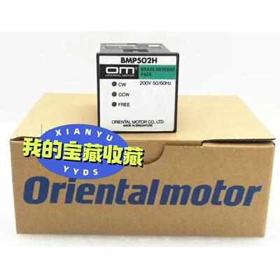 东方马达控制器BMP502H 工程剩余 带底座。
