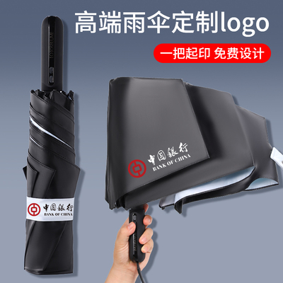 高端电动伞I一件起订I来图定制