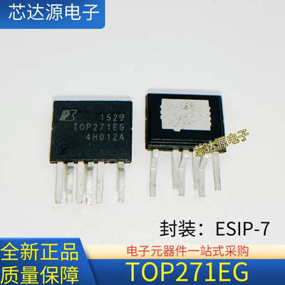 全新正品 TOP271EG TOP271 封装ESIP7 直插电源管理芯片
