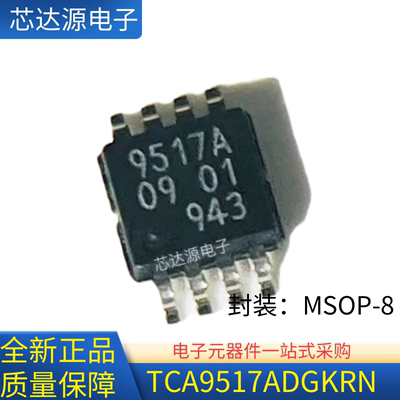 TCA9517ADGKRN PCA9517A 封装SOP8 双电源电平转换温度传感器芯片