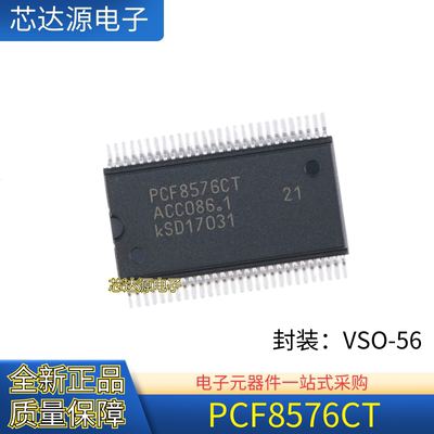 全新原装 PCF8576CT/1 PCF8576CT 封装VSOP-56 驱动器单片机