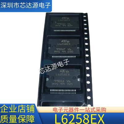 原装正品 L6258EX 封装HSSOP36 点火控制直流电机驱动器芯片
