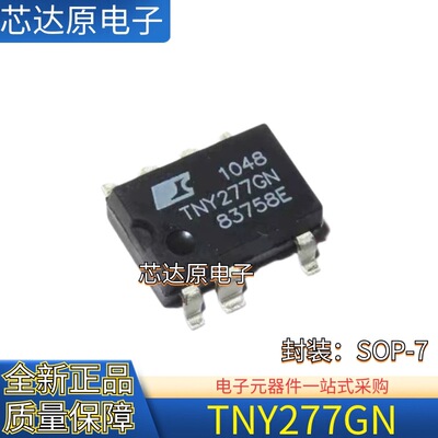 原装正品 TNY277GN TNY277G 封装SOP-7 贴片光耦电源管理芯片