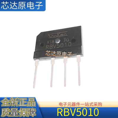 RBV5010 50A 1000V 排桥整流桥大电流整流器 单板机维修常用配件