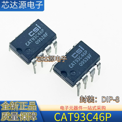 原装进口 CAT93C46P 封装DIP8 93C46P 储存器电源 运算放大器芯片