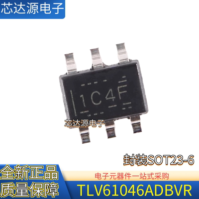 原装正品 TLV61046ADBVR 封装SOT23-6 丝印1C4F 贴片升压转换器