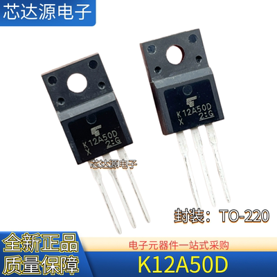 全新原装 K12A50D 12A50D 封装TO-220F 液晶三极效应管 质量保障