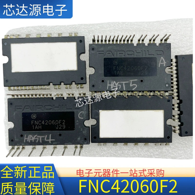 FNC42060F2  SPM26 600V20A 直插智能功率模块 功率模块电源模块