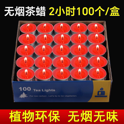 【无烟蜡烛茶蜡】味温茶煮炉家用