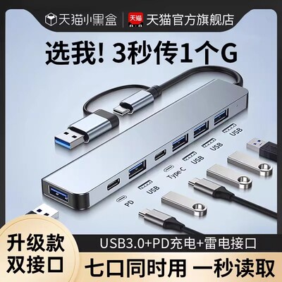 typec拓展坞适用于华为MateBook