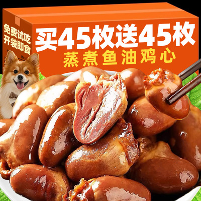 鱼油鸡心宠物狗狗零食喂猫咪蒸煮鸡心鸡肝猫狗通用营养拌粮湿粮包
