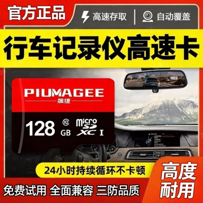 【三防品质自动覆盖】内存卡