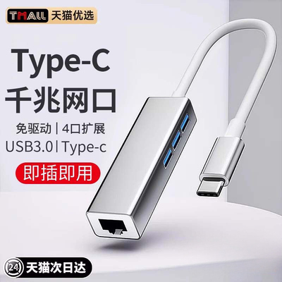 typec拓展坞适用于华为MateBook