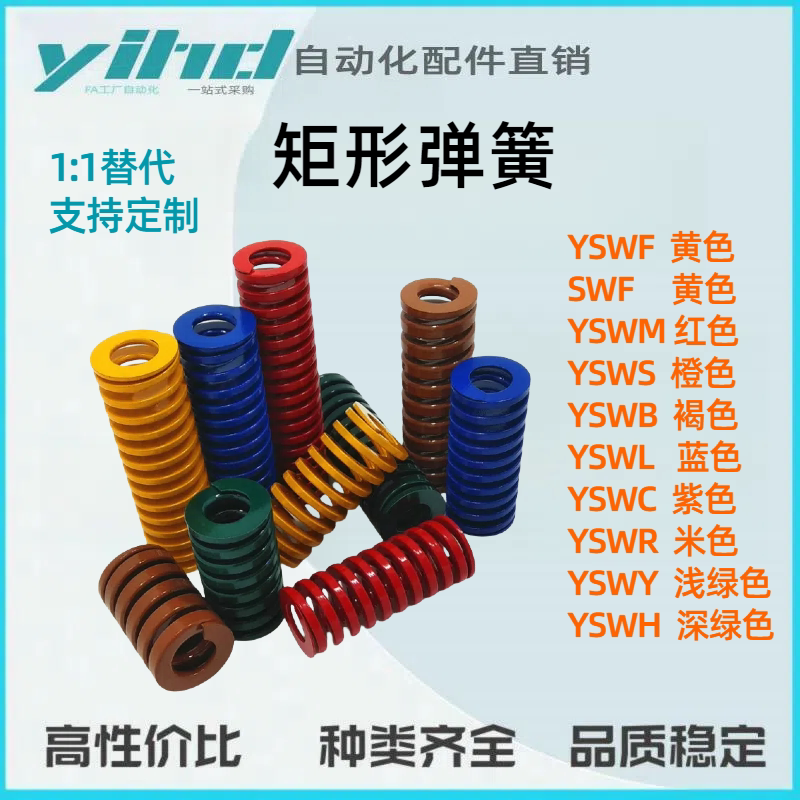 矩形螺旋弹簧SWB6 8 10 12 14-20 25 30 35 40 45 50 55 60 65 70