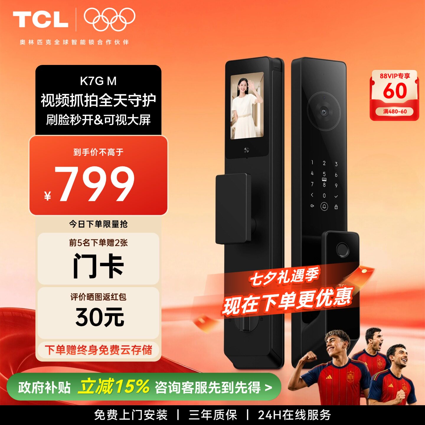 TCL指纹锁K7GM带监控哨兵猫眼智能门锁密码锁智能锁人脸电子锁